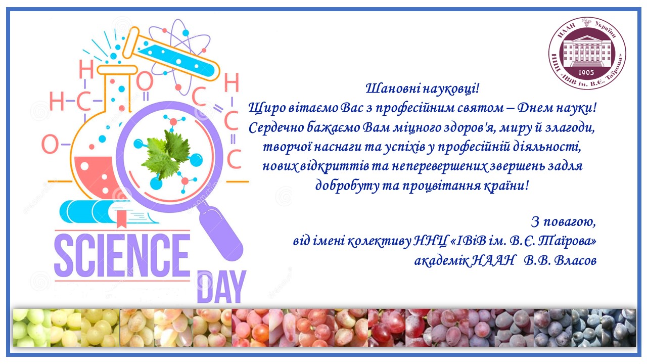 Congratulations on your professional holiday – Science Day 2021 ...